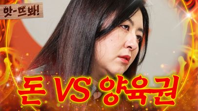 앗! ＂아이 포기하면 재산을 더...?＂ 남편의 제안에 흔들리는 아내의 본심🔥｜이혼숙려캠프｜JTBC 240523 방송 외 | 네이트 TV