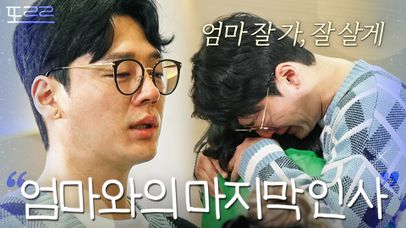 ＂내가 진짜 변할게＂ 돌아가신 어머니 앞에서 눈물로 약속하는 아들｜이혼숙려캠프｜JTBC 240411 방송 | 네이트 TV