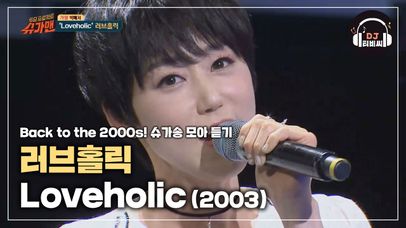 Hah hi ho love~ 감수성 터지는 러브홀릭 'Loveholic'♪ | 네이트 TV