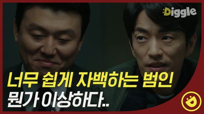 능력 없는 경찰이라고 대놓고 비웃는 김민재💦 범죄 인정까지 하고 다 자백하는데,, 배후자를 감추기 위한 꼬리 자르기│#Diggle #방법 | 네이트 TV
