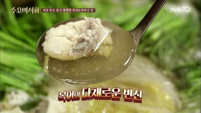 복찜에 복맑은 탕까지! 복 마니아라면 집중해야 할 식당! | 네이트 TV