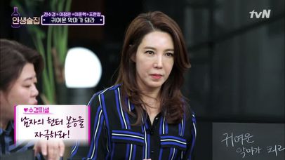 전수경 ＂연애를 책으로 배웠어요＂ | 네이트 TV
