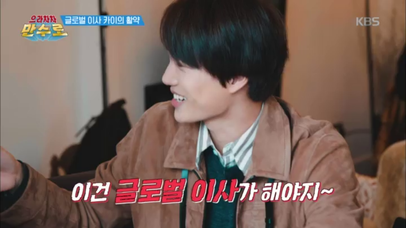 캡틴 자이의 깜짝 생일파티를 계획하는 수로 | 네이트 TV