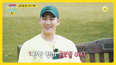 [백호ver] 만수로가 준비한 스페셜 선물? ＜으라차차 만수로＞ 6회 예고 | 네이트 TV