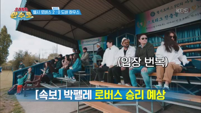 [속보] 박펠레 로버스 승리 예상 | 네이트 TV