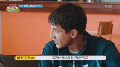 시즌 시작, 감독과의 만남 | 네이트 TV