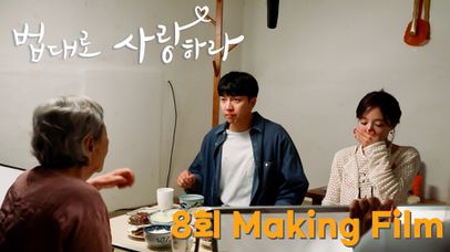 [메이킹] 가자 바다로!ㅋㅋ 한층 텐션 올라간 배우들의 중평도 비하인드⭐️ | KBS 방송 | 네이트 TV