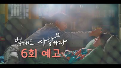 [6회 예고] 카페 내가 봐줄 테니까... 쉬어! | KBS 방송 | 네이트 TV