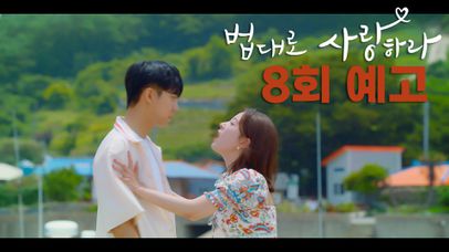 [8회 예고] 넌 뭐가 그렇게 맨날 어려운데! | KBS 방송 | 네이트 TV