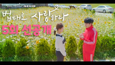 [5회 선공개] 요약하자면.. 너가 나를 좋아한다고?! | KBS 방송 | 네이트 TV