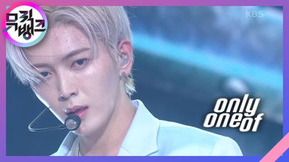 얼음과 불의 노래(a sOng Of ice & fire)(prod. GroovyRoom) - OnlyOneOf(온리원오브 ...