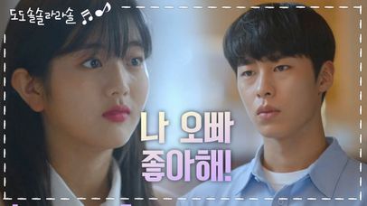 단호박 100개는 먹은 듯한 이재욱과 보기만해도 흐뭇해지는 고3케미♬ | KBS 201028 방송 | 네이트 TV