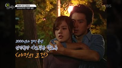 한가인 리즈시절 미모 뿜뿜! 2000년대 판 사랑과 결혼 〈애정의 조건〉 | KBS 201122 방송 | 네이트 TV