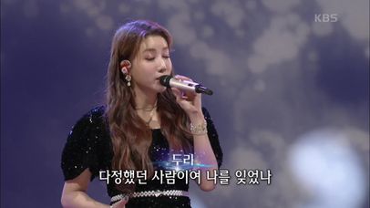 두리 - 그리움만 쌓이네 | KBS 201214 방송 | 네이트 TV