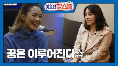 [칠레:페냐] (2/3) | KBS 201215 방송 | 네이트 TV