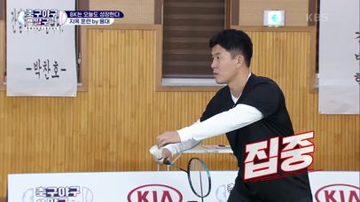 저걸 다 친다고..? BK는 오늘도 성장한다! | KBS 201228 방송 | 네이트 TV