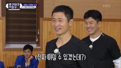 이제야 적당한 상대를 만났다? 초반 앞서나가는 영표×용병현 | KBS 201228 방송 | 네이트 TV