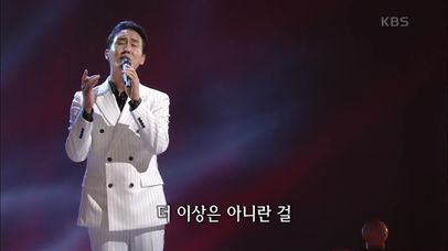 신유 - 나쁜 남자 | KBS 201228 방송 | 네이트 TV