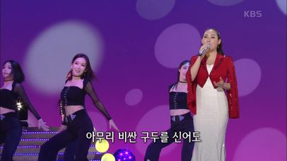 양수경 - 사랑하세요 | KBS 201228 방송 | 네이트 TV
