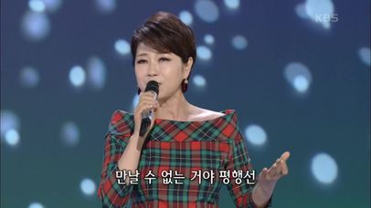 문희옥 - 평행선 | KBS 201228 방송 | 네이트 TV