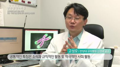 장수의 공통적인 특징 | KBS 210113 방송 | 네이트 TV