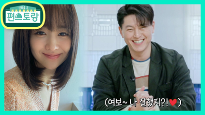 “많이 먹어 여보♥” 박하선 위한 류수영의 돈파육! 과연 반응은? | KBS 210305 방송 | 네이트 TV