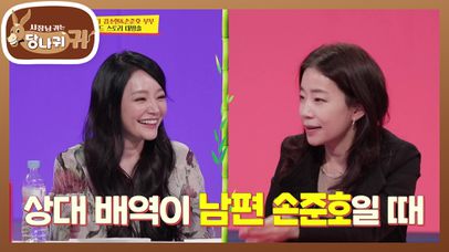 자동 멜로 눈빛 발사?! 김소현&손준호 부부의 비하인드 스토리 대방출☆ | KBS 210418 방송 | 네이트 TV