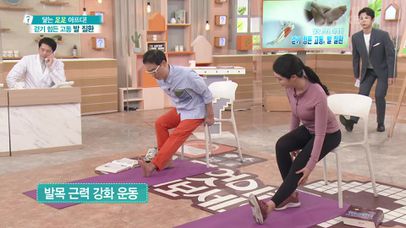 발목을 자주 삐끗해요! 발 질환 피하려면? (feat. 발목 근력 강화 운동법) | KBS 210420 방송 | 네이트 TV