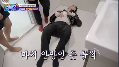 피곤해서 화장실에서 좀 잘게요 ★숙면(?)도 가능한 청춘하우스의 대변신★ | KBS 210515 방송 | 네이트 TV