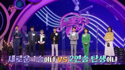 ※최종 결과※ 오늘의 최종 우승 팀은? | KBS 210518 방송 | 네이트 TV