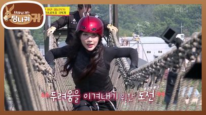 남다른 각오로 외줄 건너기에 도전하는 김동은 원장...! 두려움을 이겨내보는데! | KBS 210613 방송 | 네이트 TV