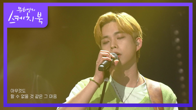 LUCY - 개화 (Flowering) | KBS 210820 방송 | 네이트 TV