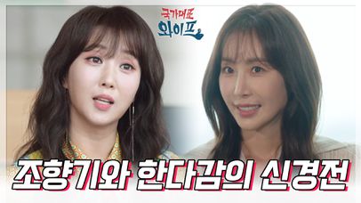 ＂요즘엔 강남에 똘똘한 한 채! 그게 정답이야＂고교 동창회에 나간 한다감 | KBS 211006 방송 | 네이트 TV