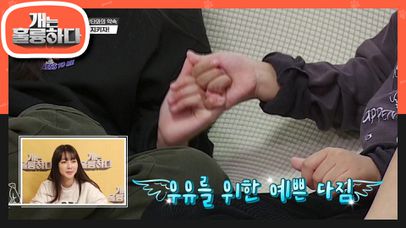 강 훈련 산타와의 약속! 규칙을 지키자! | KBS 211213 방송 | 네이트 TV