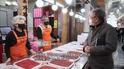사라진 명태의 맛을 찾아서 | KBS 211216 방송 | 네이트 TV