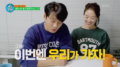 우리가 벌인 큰 일들ㅋㅋ 죽도로 와줬던 L사에 찾아간 오늘무해 식구들 | KBS 211216 방송 | 네이트 TV