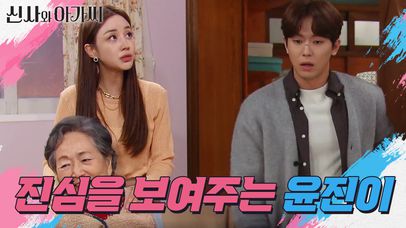 ＂좋아하는 마음 진심이에요＂ 밀어내는 가족들에게 진심을 내보이는 윤진이! | KBS 211218 방송 | 네이트 TV