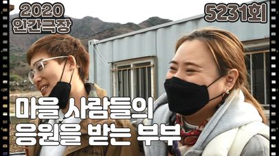 [우리는 집 대신 캠핑카를 샀다] (7/15) [인간극장/Screening Humanity] | KBS 220105 방송 | 네이트 TV