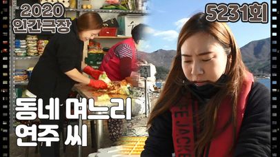 [우리는 집 대신 캠핑카를 샀다] (8/15) [인간극장/Screening Humanity] | KBS 220105 방송 | 네이트 TV