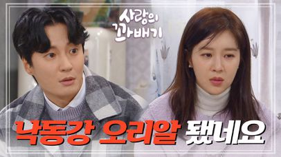 ＂저 완전 낙동강 오리알 됐네요＂꽈배기에 입사하려고 회사를 때려치운 이수용 | KBS 220105 방송 | 네이트 TV