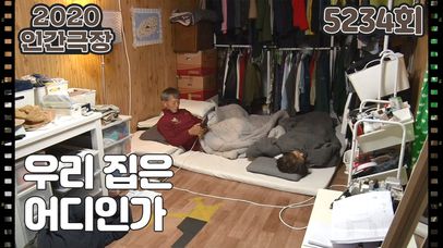 [연수씨의 ‘낙향기’] (3/15) [인간극장/Screening Humanity] | KBS 220110 방송 | 네이트 TV