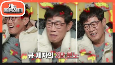 소중한 내 낚싯대를... 두치가?! 분노모드 규제자의 다들 세상 행복ㅋㅋ | KBS 220110 방송 | 네이트 TV