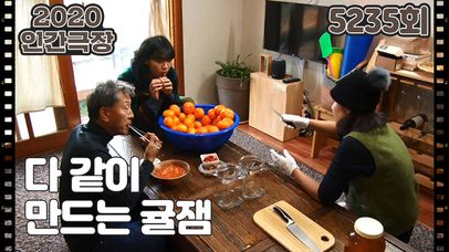 [연수씨의 ‘낙향기’] (5/15) [인간극장/Screening Humanity] | KBS 220111 방송 | 네이트 TV