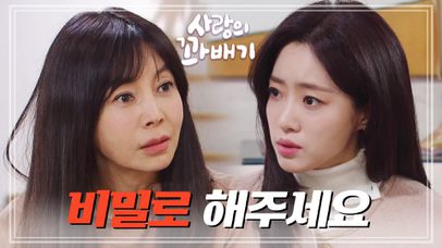 ＂할머니한테만큼은 끝까지 비밀로 해주세요＂박혜진에게 비밀로 해달라는 함은정 | KBS 220128 방송 | 네이트 TV