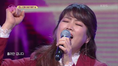 언니 진짜 이러기야? - 제3한강교 | KBS 220529 방송 | 네이트 TV