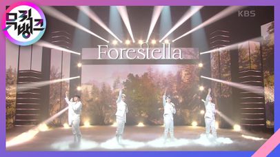 Save our lives - 포레스텔라 (Forestella) | KBS 220610 방송 | 네이트 TV
