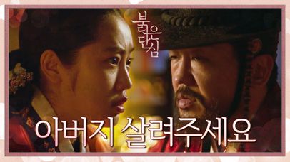 내궁을 죽이지 못하면 제가 죽어요! 무고죄를 덮어쓰게 생긴 최리?! | KBS 220613 방송 | 네이트 TV