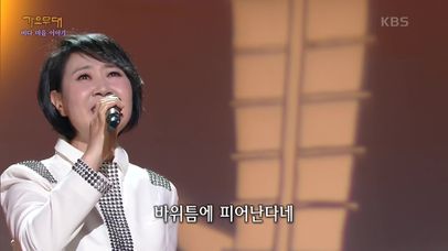 정정아 - 삼백 리 한려수도 | KBS 220613 방송 | 네이트 TV