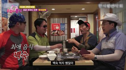 주접이 풍년에 한사랑 산악회가 등장했다?! 열정!, 열정!, 열정! | KBS 220616 방송 | 네이트 TV