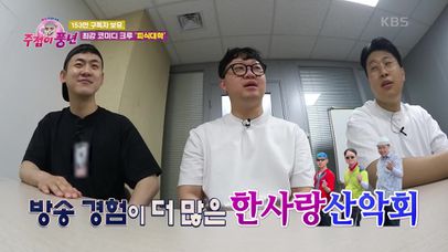 주접이 풍년 최초 야외 녹화! 피식대학과 함께하는 페스티벌 | KBS 220616 방송 | 네이트 TV
